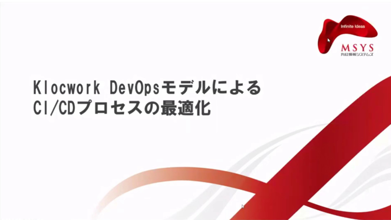 資料・事例ダウンロード | klocwork | 丸紅情報システムズ