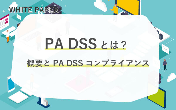 お役立ち資料 | Technology Insight